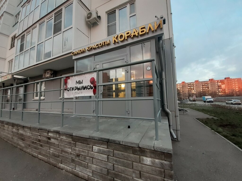 Güzellik salonu Корабли, Nijni Novgorod, foto