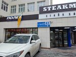 Металлинвест Челябинск (ulitsa Soni Krivoy No:83), hadde metal üretim ve satışı  Çeliabinsk'ten