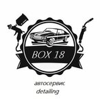 Автосервис (Sovkhoznaya Street No:86), oto kaporta  Izhevsk'ten
