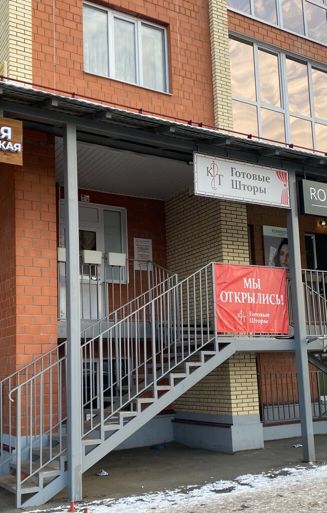 Perde ve korniş üreticileri Костромской Текстиль, Kostroma, foto