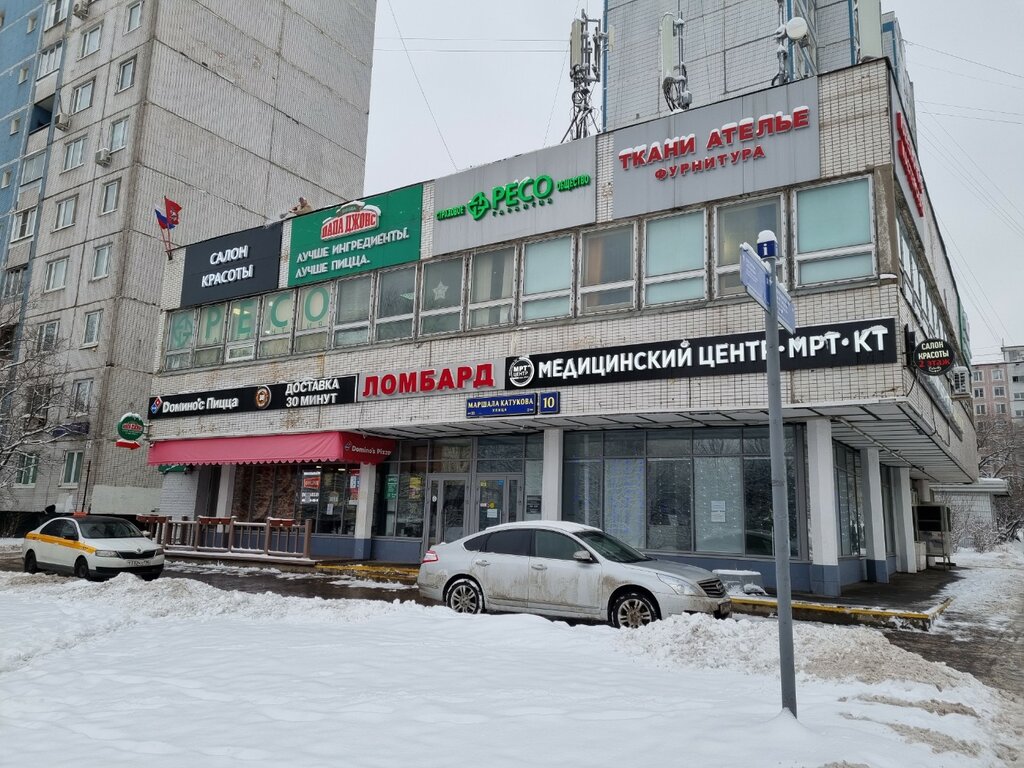 Terziler Швейный дом, Moskova, foto