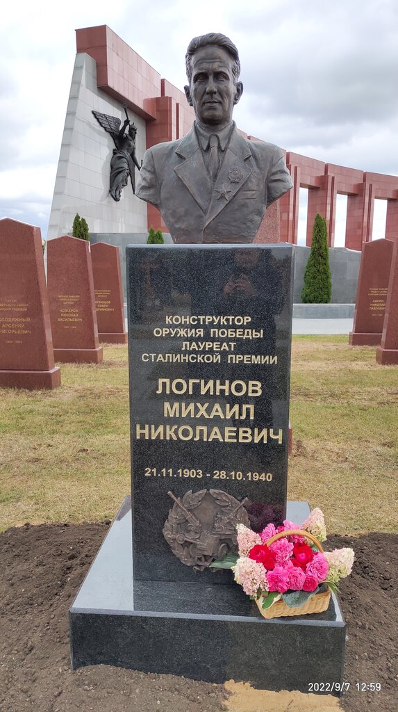 Teknoloji anıtı Зенитка 61-К, Moskova, foto