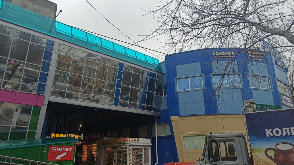 Kasap, şarküteri Бежин луг, Voronej, foto