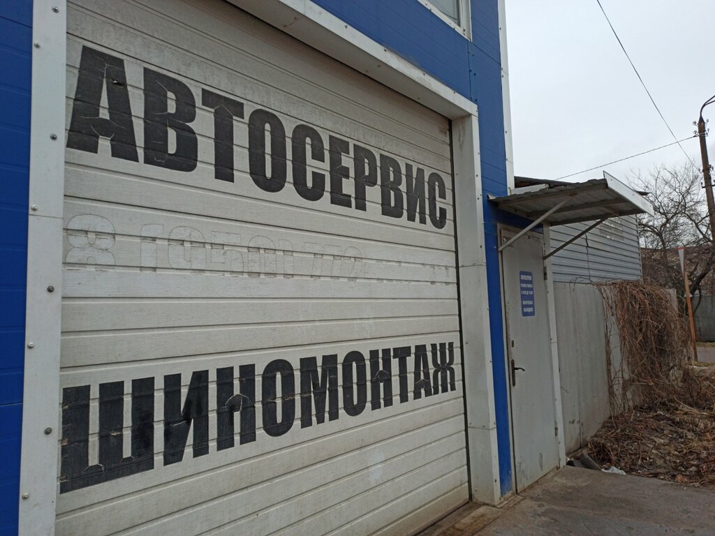 Otomobil servisi Автосервис, Voronej, foto