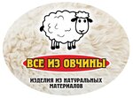 Всё из овчины (ulitsa Voroshilova No:30), giyim mağazası  Goriaçi Kliuç'tan