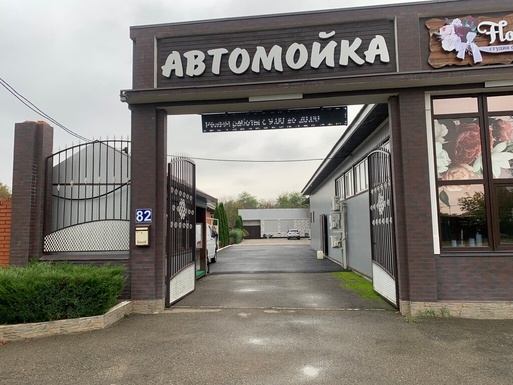 Oto yıkama Clean Auto, Krasnodarski krayı, foto