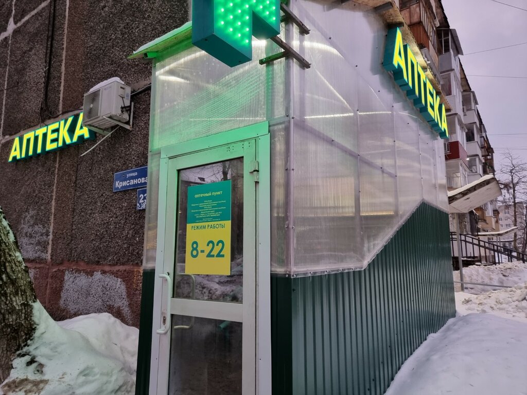 Eczaneler Planeta zdorovya, Perm, foto