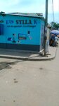Ets Sylla K (Brazzaville, Commune de Moukoundzi-Ngouaka, Rue Boupanda, 48), elektronik eşya mağazaları  Kongo'dan