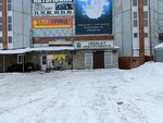 Шиномонтаж (50 Let Oktyabrta Boulevard No:75А), oto lastik tamiri  Tolyatti'den (Togliatti'den)