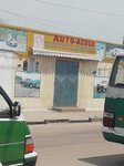 Auto Acosse (Brazzaville, Commune de Ouenzé), detaylı oto bakımı  Brazzaville'den