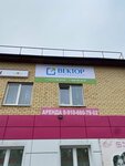 Вектор-недвижимость (ulitsa Oktyabrskoy Revolyutsii No:39), emlak ofisi  Buy'dan