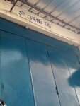 Est Cheng Qu (Brazzaville, Commune de Poto-Poto, Haoussas Rue), elektrik ve elektrikli ürün mağazası  Brazzaville'den