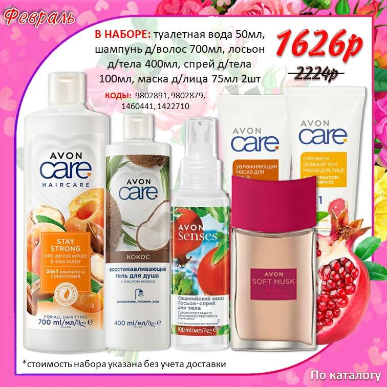 Kozmetik ve parfümeri firmaları Avon, Arsenev, foto