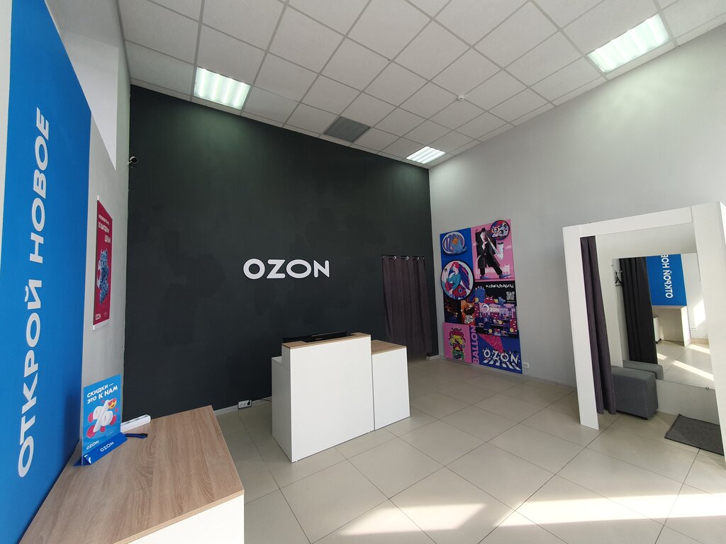 Teslimat noktası Ozon, Kurganinsk, foto