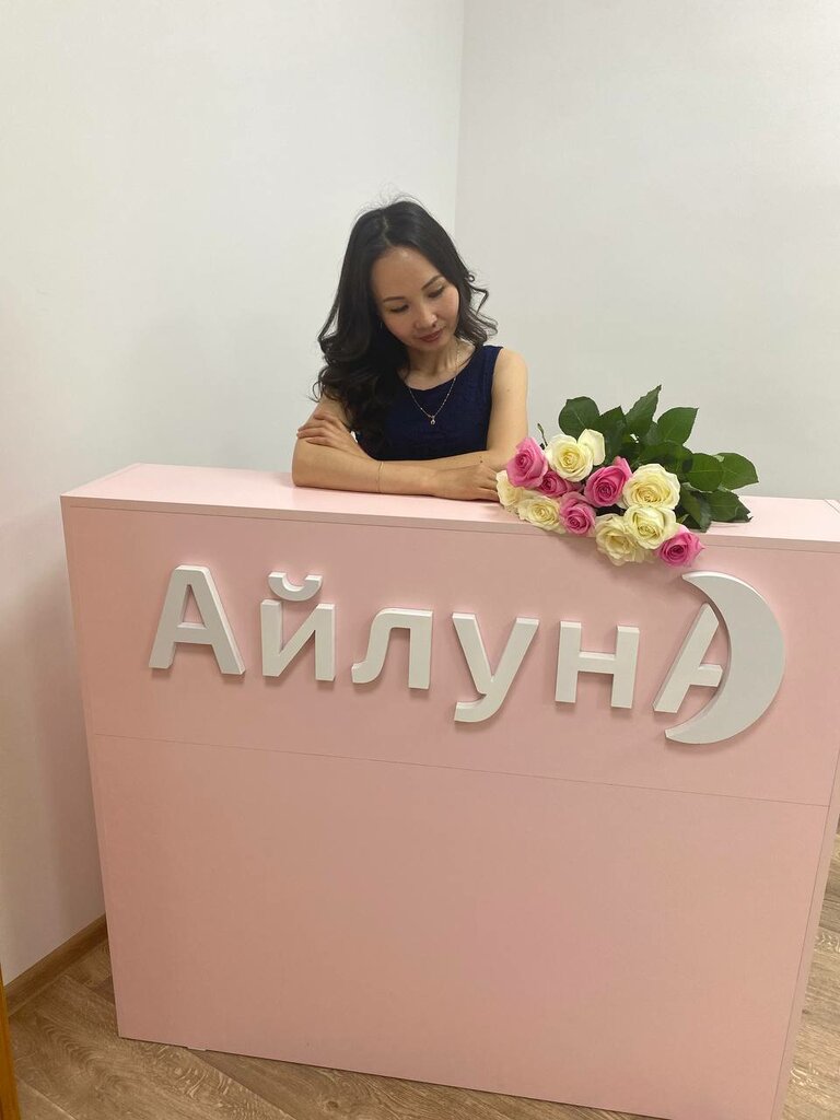 Kozmetik ve parfümeri mağazaları Айлуна, Altay Cumhuriyeti, foto