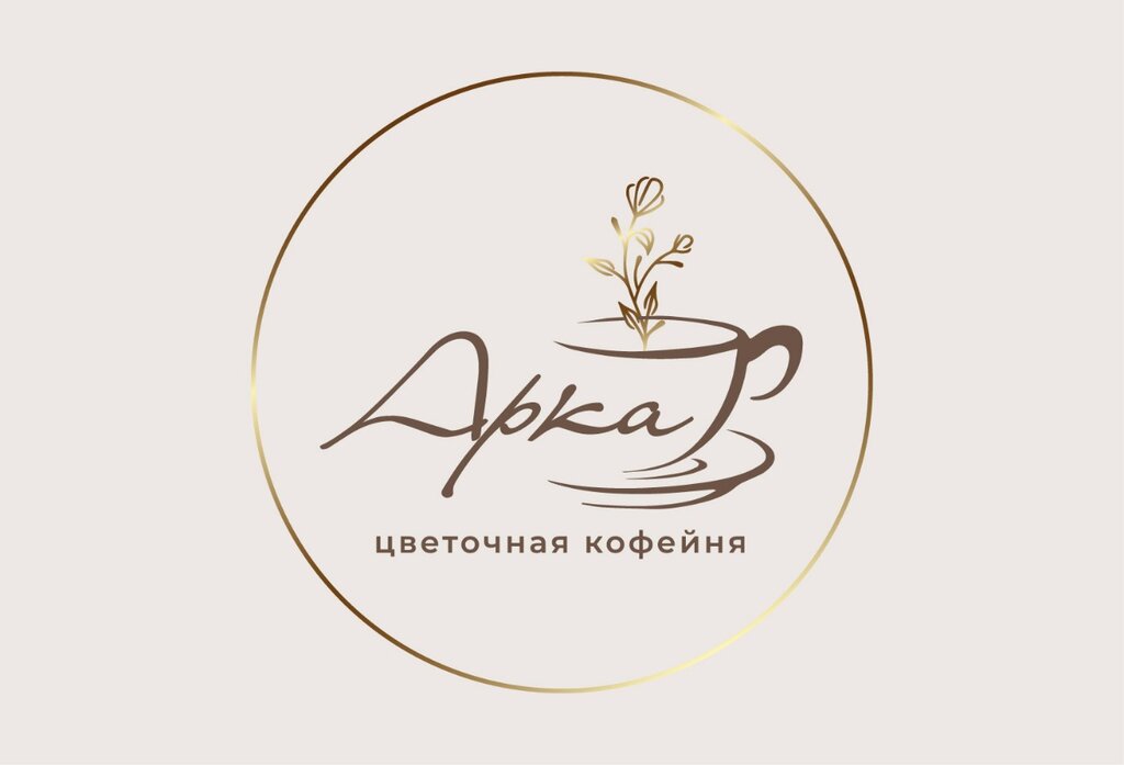 Çiçekçiler Арка, Magnitogorsk, foto