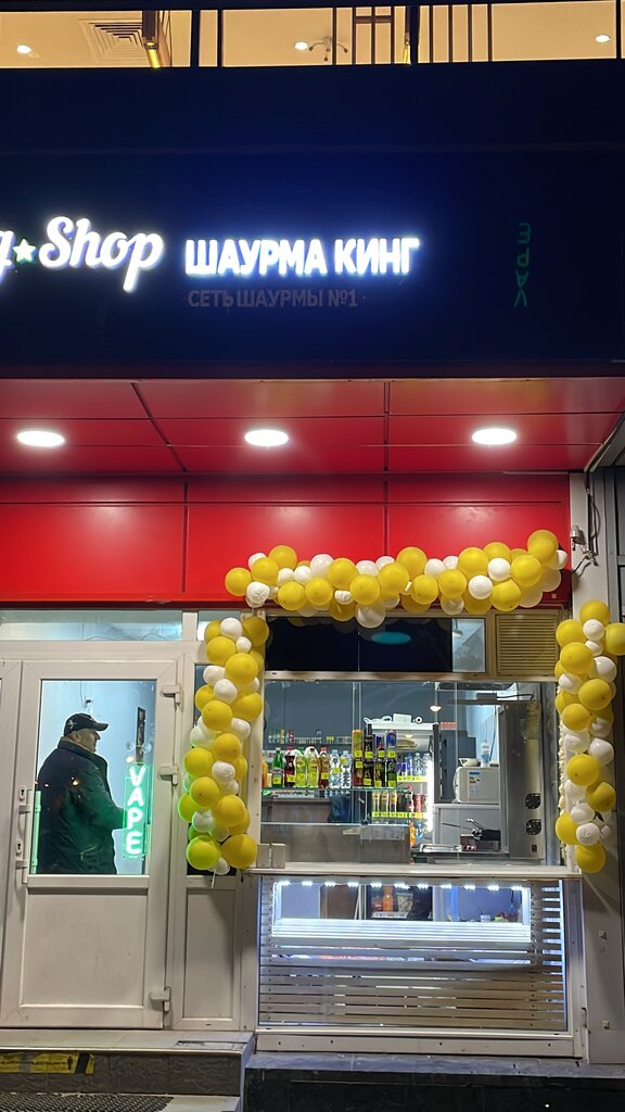Fast food Шаурма кинг, Moskova, foto