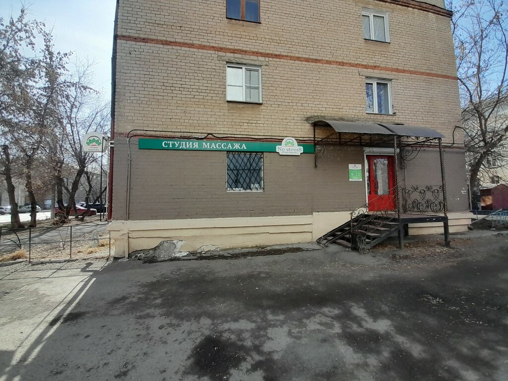 Masaj salonları No stress, Çeliabinsk, foto