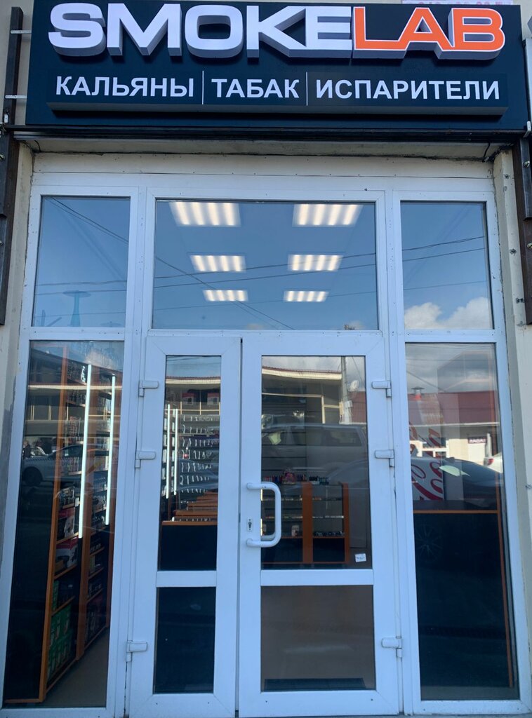 Tütün, sigara mağazaları Smokelab, Krasnodarski krayı, foto