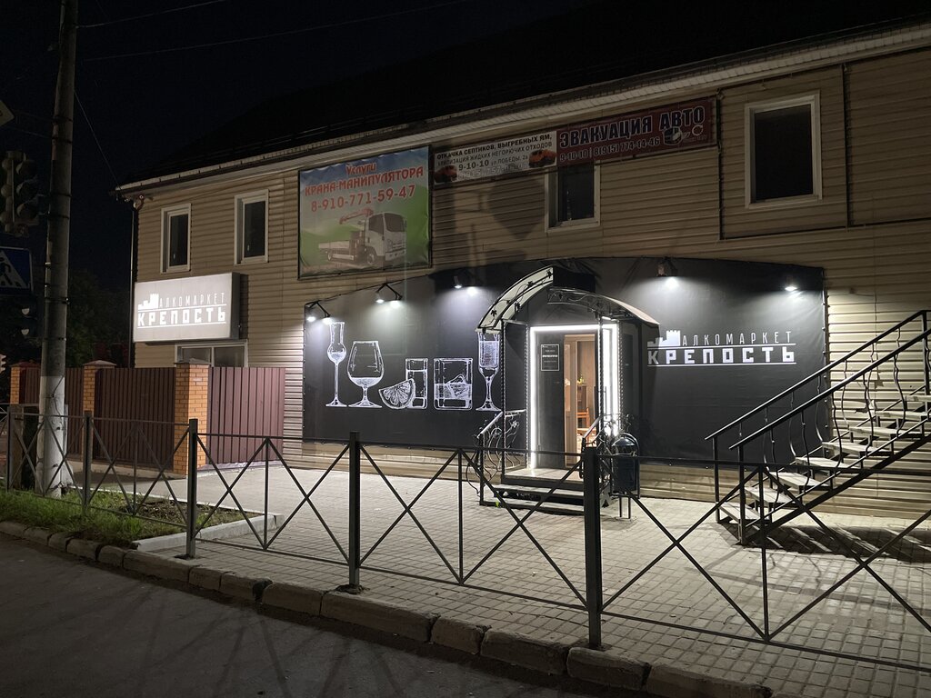 Alkollü içecekler Крепость, Kolçugino, foto