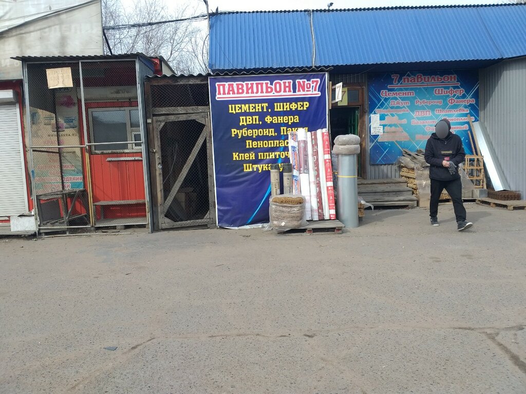 Yapı mağazası Magazin Otdelochnik, Ulan‑Ude, foto