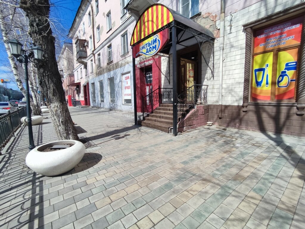 Kişisel bakım ürünleri Chisty Dom, Öskemen (Ust‑Kamenogorsk), foto