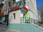Pharmacy (Vorýshın kóshesi No:10, Pavlodar), eczaneler  Pavlodar'dan
