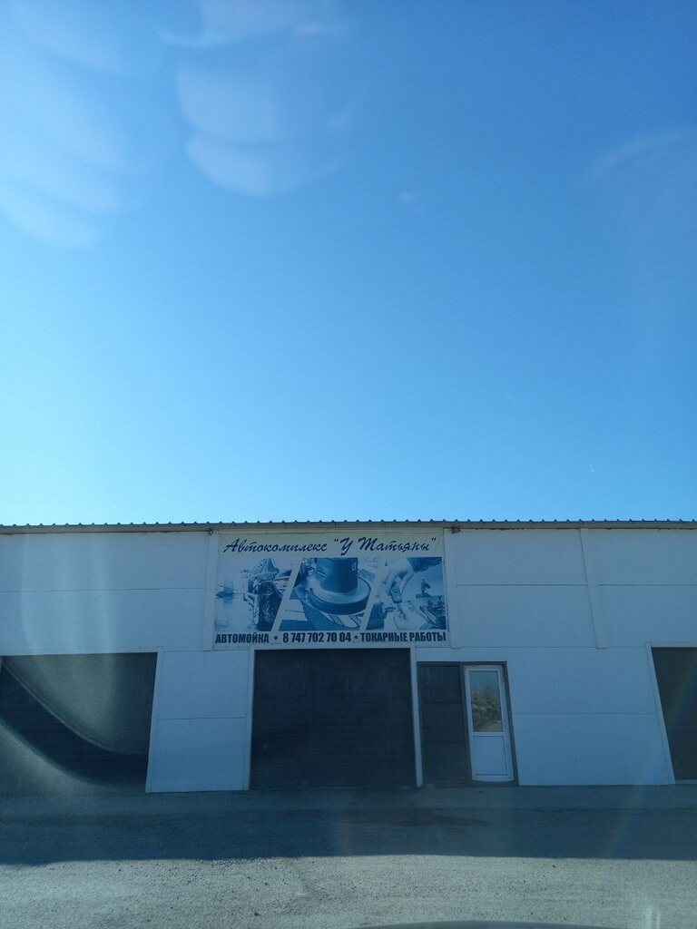 Oto yıkama Auto Complex U Tatyany, Yekibastuz (Ekibastuz), foto