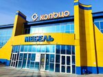 Гарант мебель (Darwina Street No:18), mobilya mağazaları  Çeliabinsk'ten