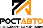 Rostavto (Bogdana Khmelnitskogo Street No:104), nakliye firmaları  Novosibirsk'ten