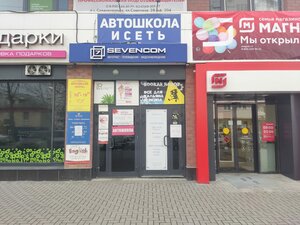 Hookah robot (Sovetskaya ulitsa No:28), tütün, sigara mağazaları  Sredneuralsk'tan