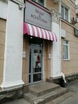 Belyo i kolgotki (Revolyutsionnaya Street No:47), i̇ç giyim ve mayo mağazası  Ufa'dan
