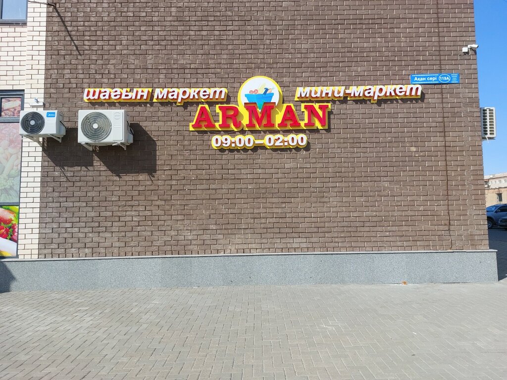 Market Arman, Kökşetav, foto