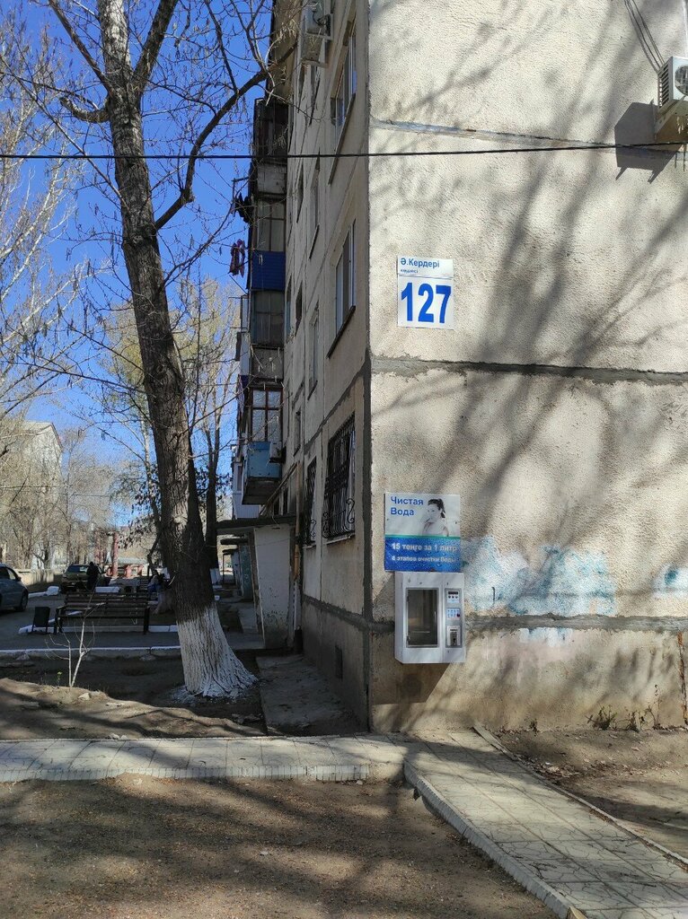 Su otomatı Aqua Express, Oral (Uralsk), foto