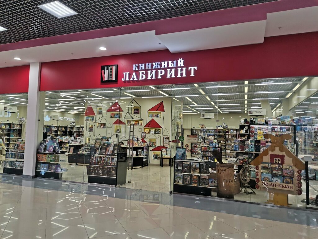 Kitap mağazaları Knizhny Labirint, Moskovski, foto