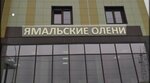 Продукты (Sovetskaya ulitsa No:31, selo Yar-Sale), market  Yamal‑Nenets Özerk Bölgesi'nden