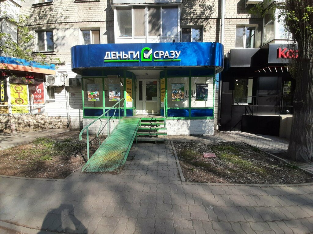 Mikrofinans Dengi Srazy, Saratov, foto