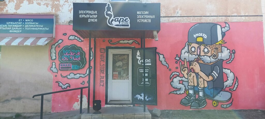 Elektronik sigara satış noktaları Vape place, Kökşetav, foto