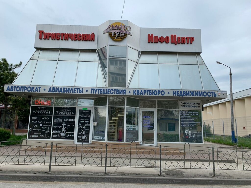 Elektronik sigara satış noktaları Tobaccos, Yevpatorya, foto