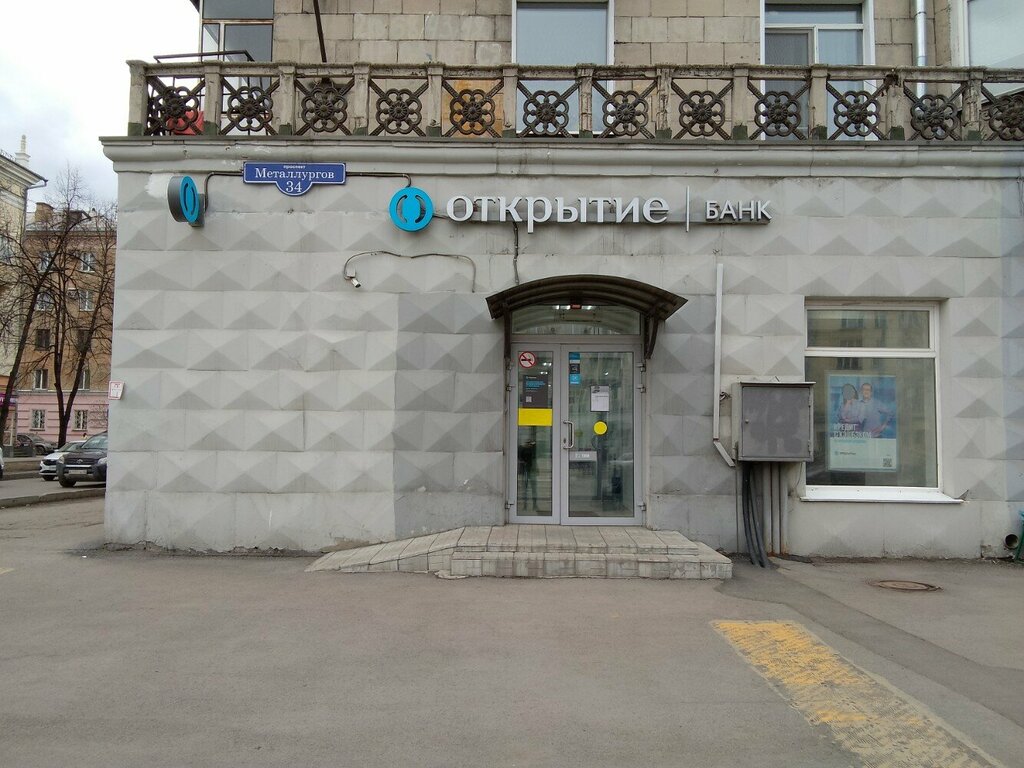 ATM'ler Банк Открытие, платежный терминал, Novokuznetsk, foto