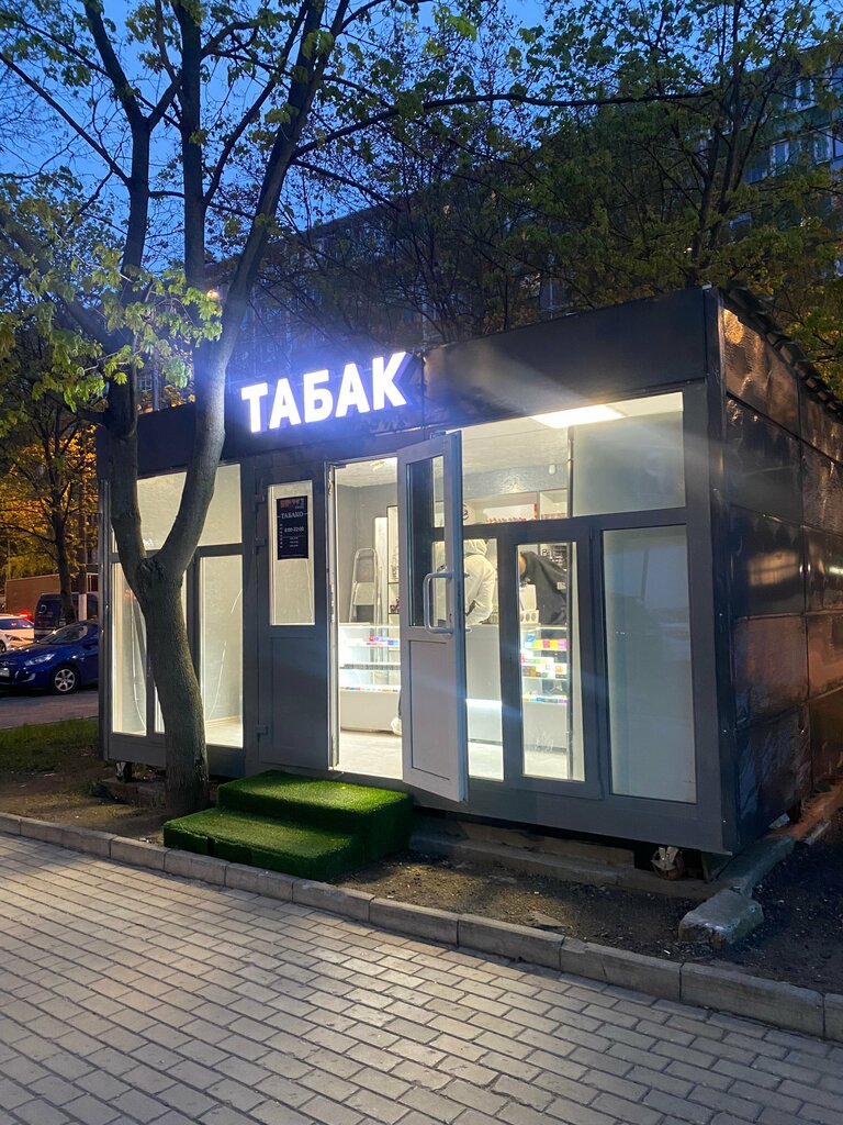 Tütün, sigara mağazaları Табако, Balaşiha, foto