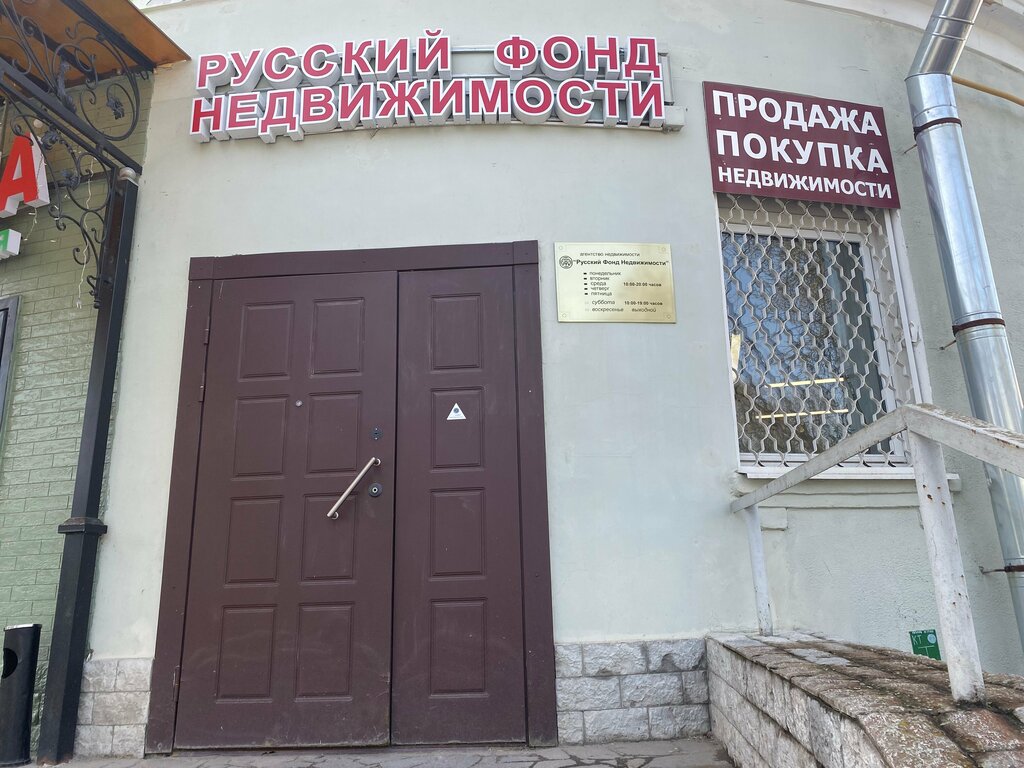 Emlak ofisi Russky fond nedvizhimosti, Kirovsk, foto