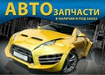 Zap-Punkt (Chekhova Street No:4), otomobil yedek parçaları  Balaşiha'dan