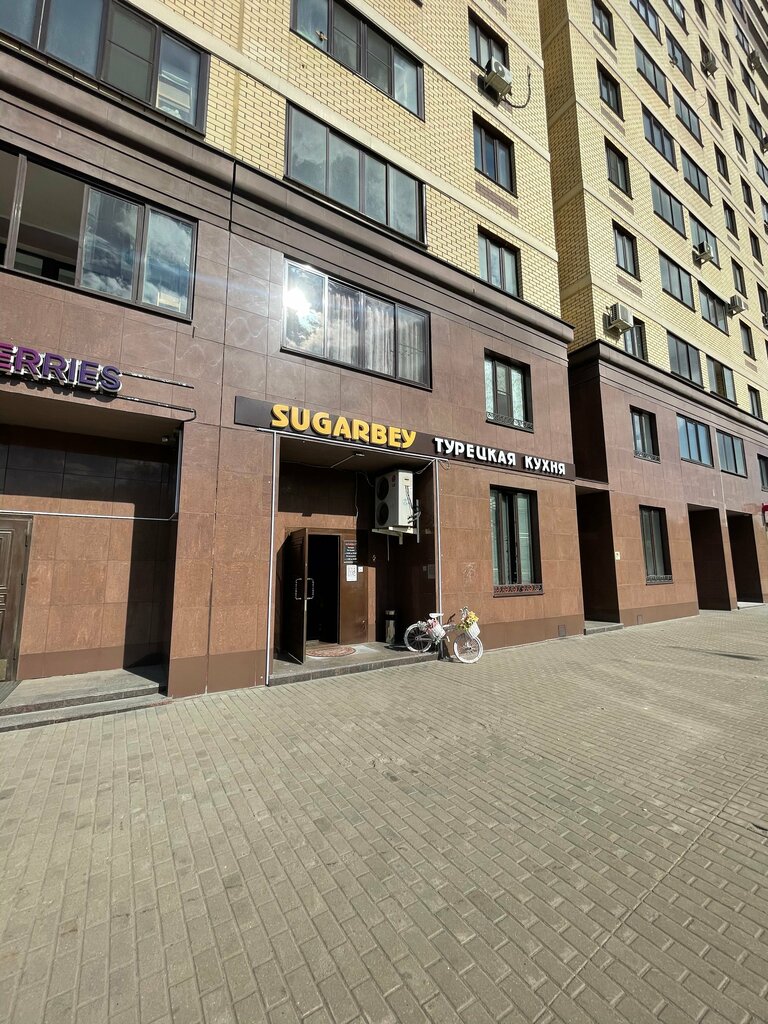 Restoran Sugarbey, Vidnoye, foto