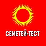 Os Semetey-Test (Ibraimov Street No:115А), ürün ve hizmet belgelendirme firmaları  Bişkek'ten