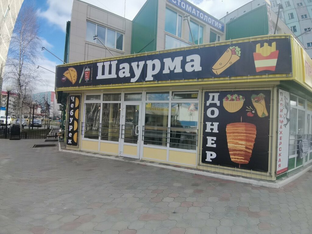 Fast food Шаурма, Surgut, foto