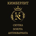 Kimberlit (Kadetskaya Line No:31/22), altın ve mücevher alımı  Saint‑Petersburg'dan