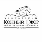 Kamchatsky konny Dvor (Kamchatka Territory, Petropavlovsk-Kamchatskiy Urban District), at ve binicilik kulüpleri  Petropavlovsk'tan