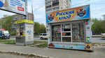 Русский холодъ (Severo-Zapadnaya Street No:58А), dondurmacılar  Barnaul'dan