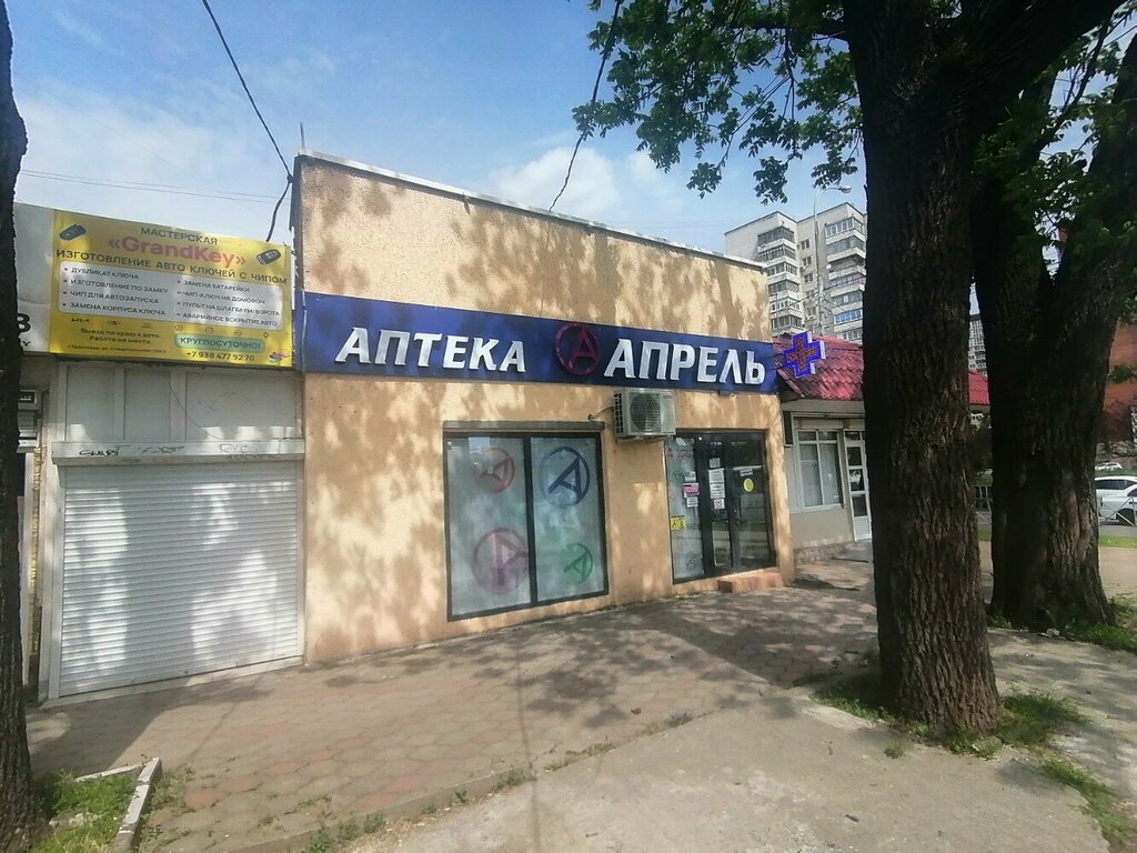 Eczaneler April, Krasnodar, foto